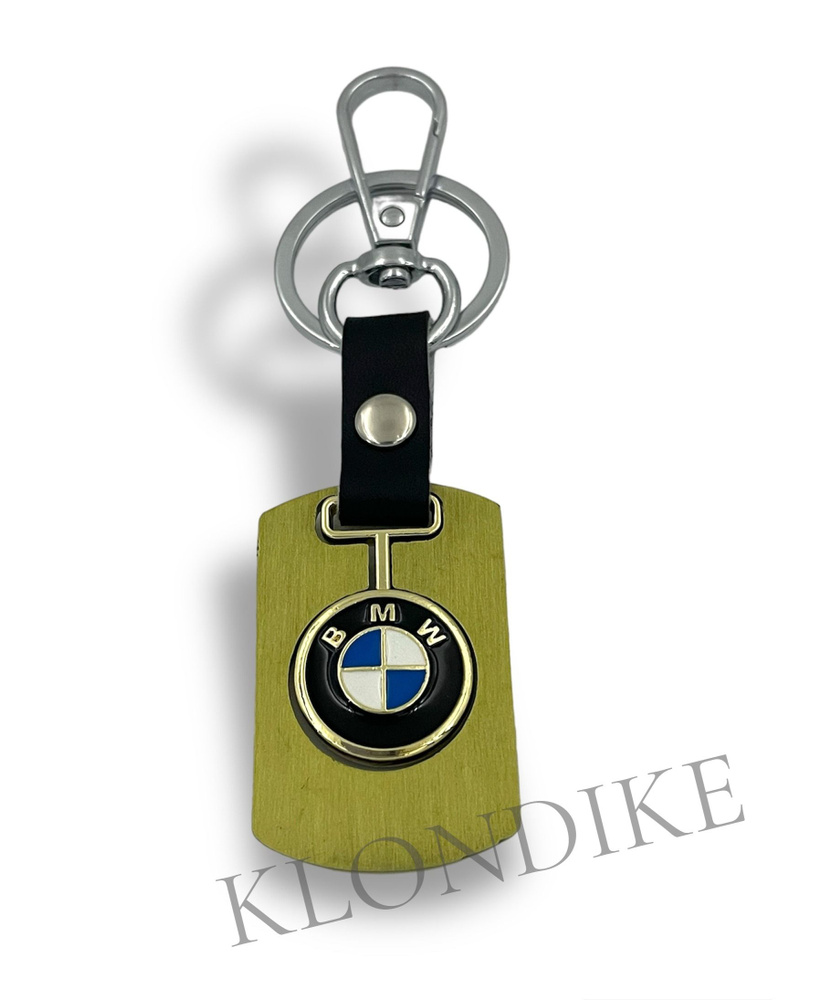 Брелок автомобильный BMW (Бмв) металл, кожа, для ключей - купить с ...
