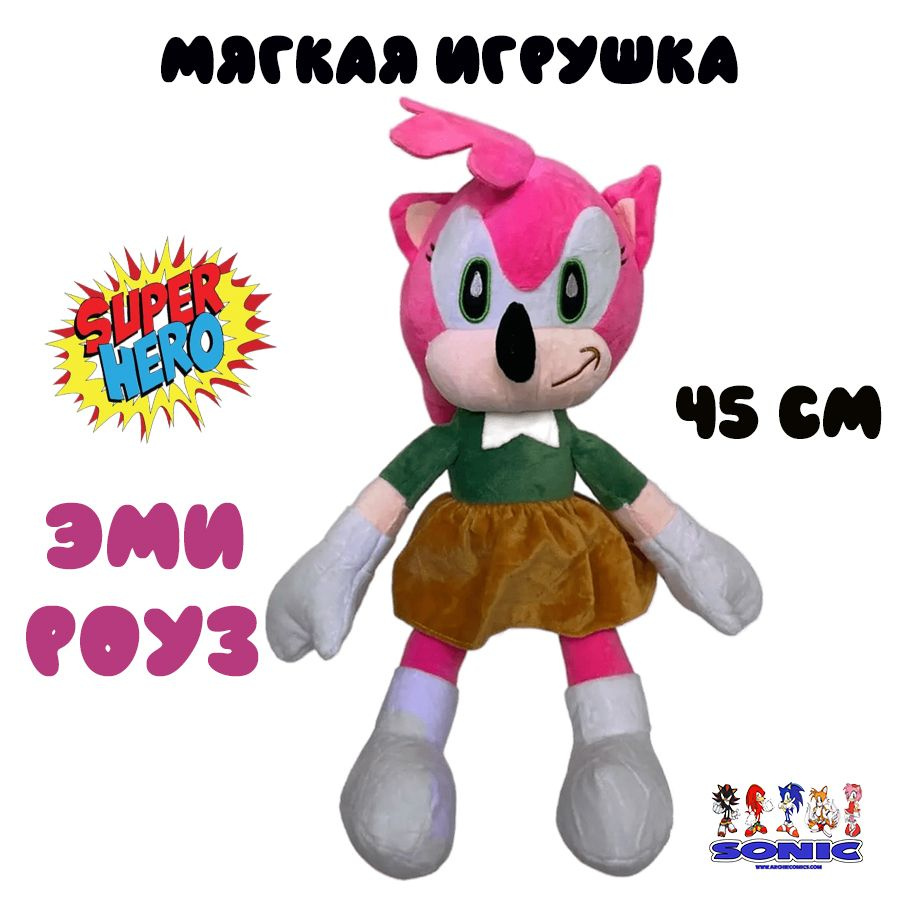 Мягкая игрушка Ежиха Эми Роуз 45 см купить на OZON по низкой цене ...