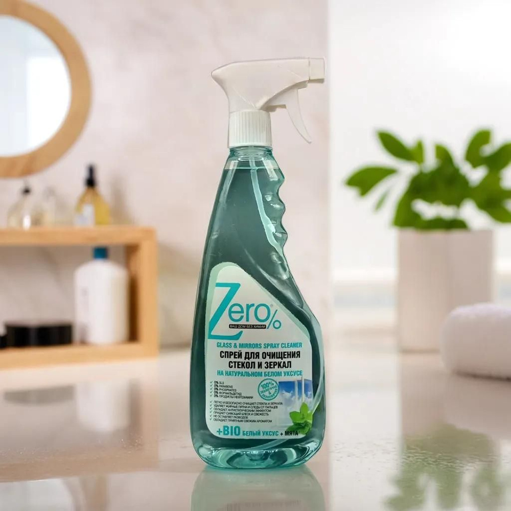 Эко спрей ZERO BIO для очищения стекол и зеркал 450 мл - купить с ...