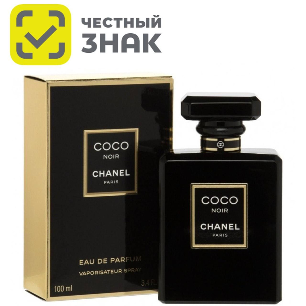 Chanel Вода парфюмерная yu;ikgl;jdj 100 мл купить на OZON по низкой ...