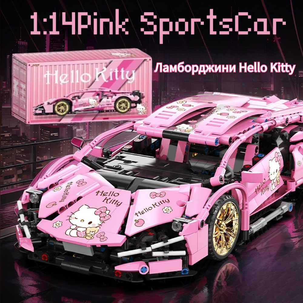 Hello Kitty Ламборгини, ( гоночная / модель racing спорткар / лподарок ...