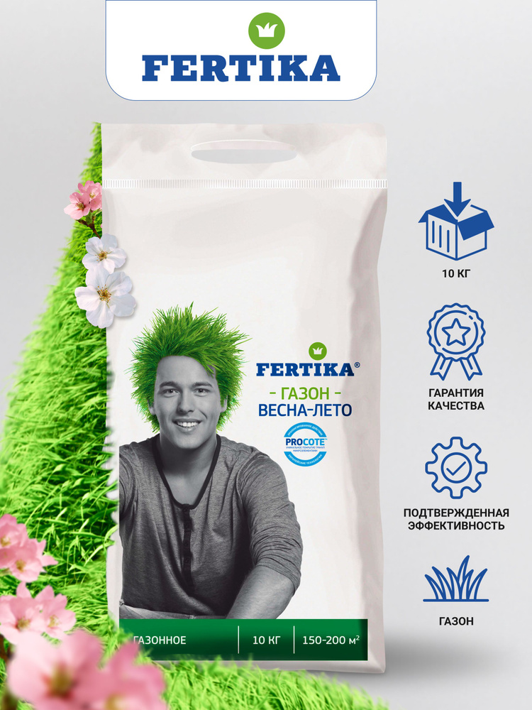 Фертика Газон Весна-Лето 10 кг. Удобрение гранулированное Fertika ...