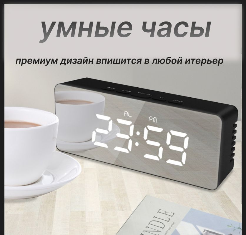 часы настольные электронные зеркальные купить по низкой цене с