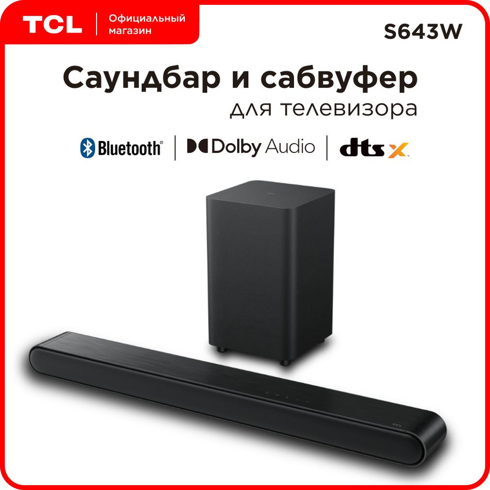 Саундбар TCL S643W Soundbar 3.1 240Вт купить c доставкой на OZON по ...