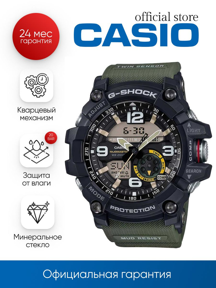 Японские кварцевые наручные мужские часы с компасом и термометром Casio ...