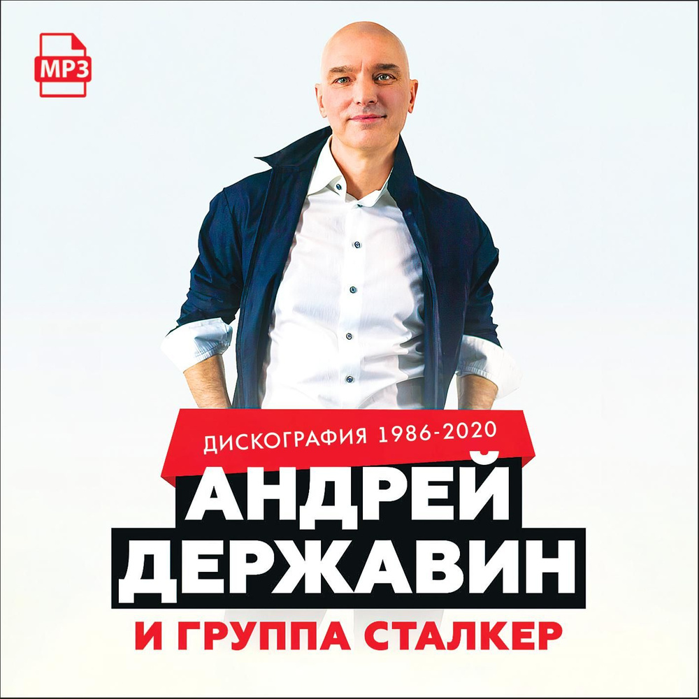 Stalker Cd купить на OZON по низкой цене