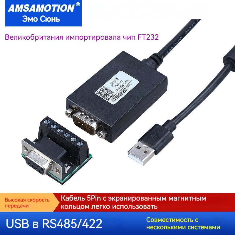 Промышленный преобразователь USB В 232/485 - купить с доставкой по ...