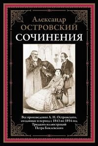 Сочинения. 1843-1854 купить на OZON по низкой цене (2339533785)