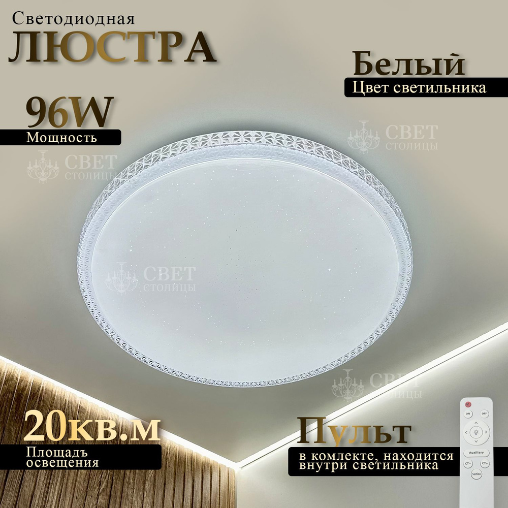 Потолочный светодиодный светильник с пультом управления, комнатное ...