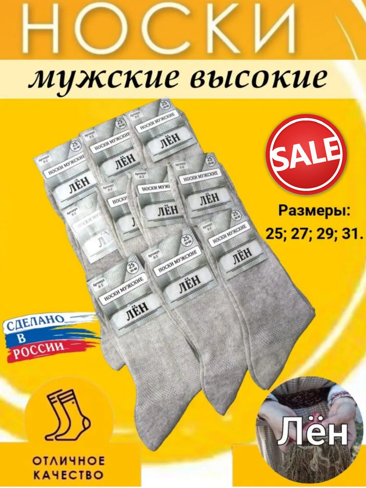 Комплект носков Белорусский хлопок, 12 пар купить на OZON по низкой ...