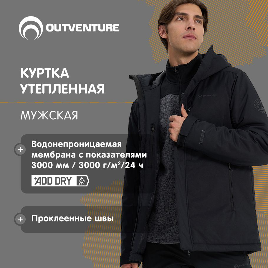 Куртка Outventure - купить с доставкой по выгодным ценам в интернет ...