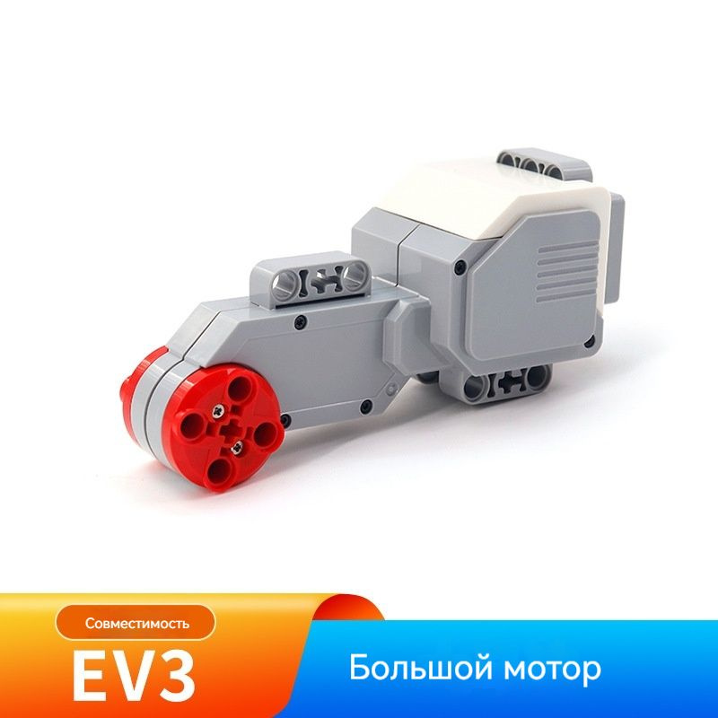 Средний мотор MINDSTORMS EV3 купить на OZON по низкой цене (2372826879)