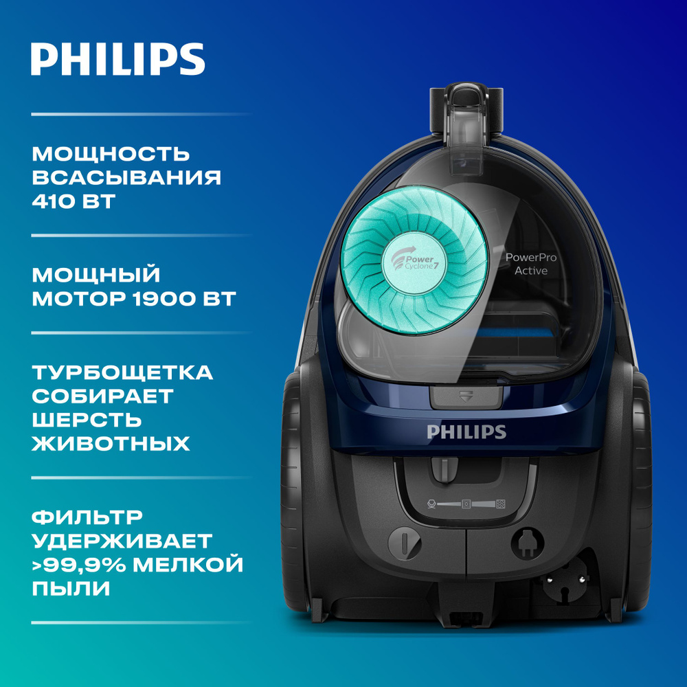 Бытовой пылесос Philips FC9573/01, синий - купить по низким ценам в ...