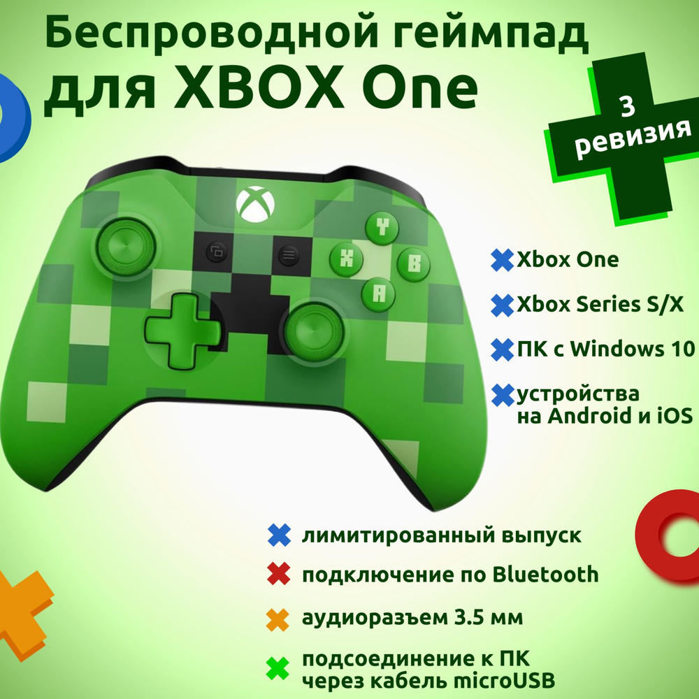 Геймпад беспроводной Minecraft Creeper для Xbox One, Series X/S, с ...