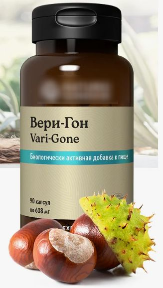 Вери-Гон НСП / Vari-Gone NSP 608 мг - купить с доставкой по выгодным ...