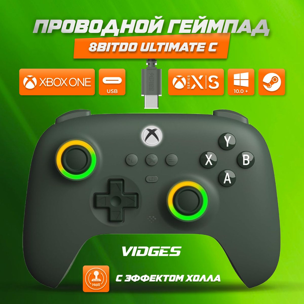 Геймпад проводной 8BitDo Ultimate C для Xbox One, Series S/X, PC, Steam купить на OZON по низкой ...