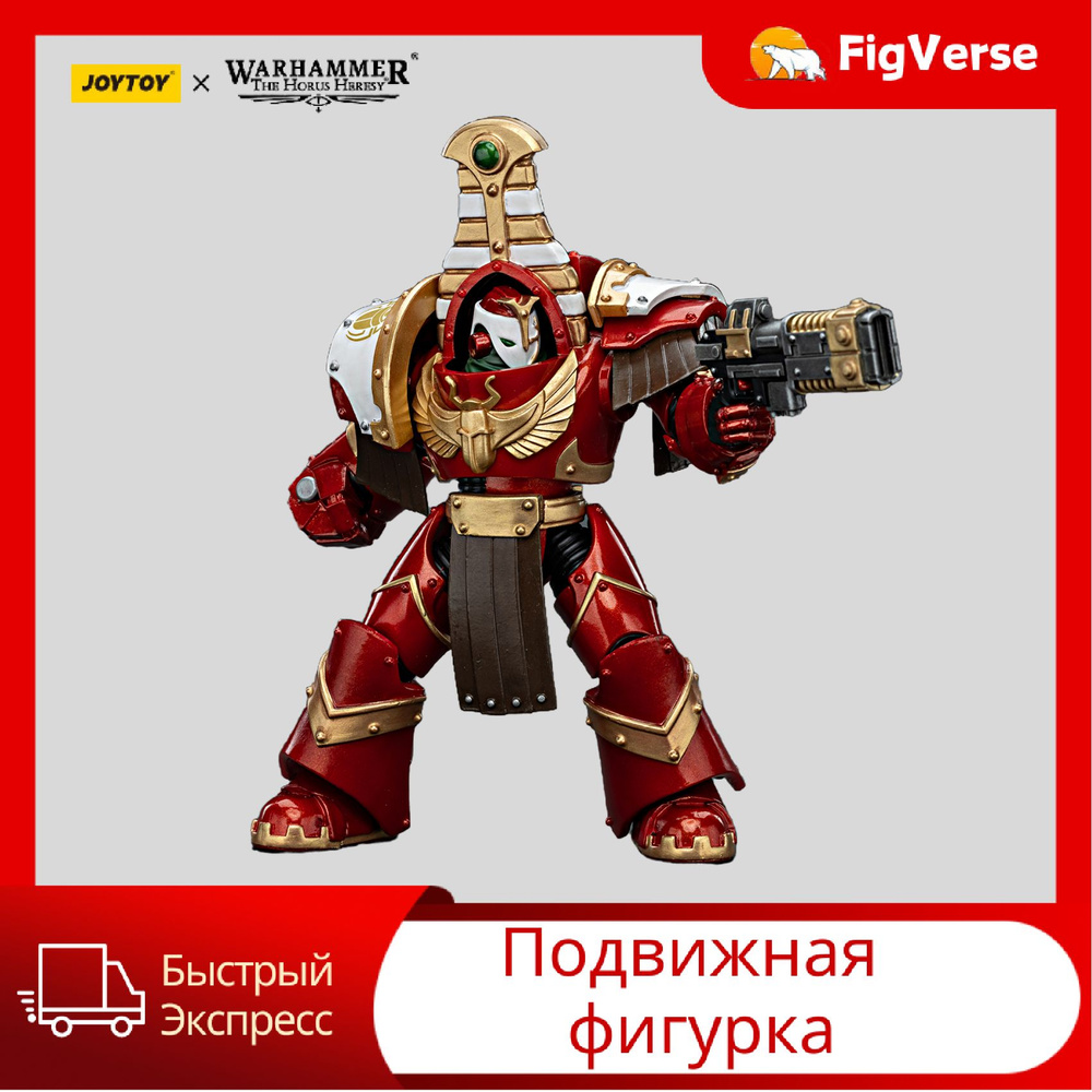 Подвижная Кукла JOYTOY 1/18 Warhammer 30K Thousand Sons Sekhmet ...
