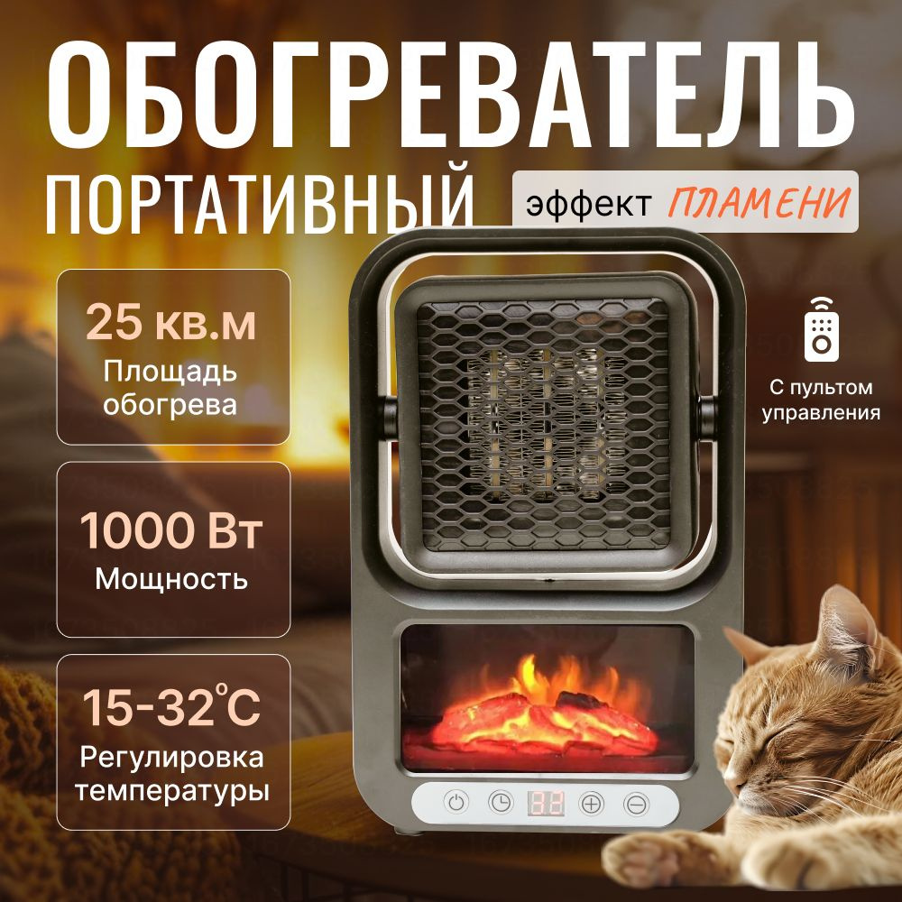 Обогреватель для дома/Тепловентилятор напольный/Тепловая пушка ...