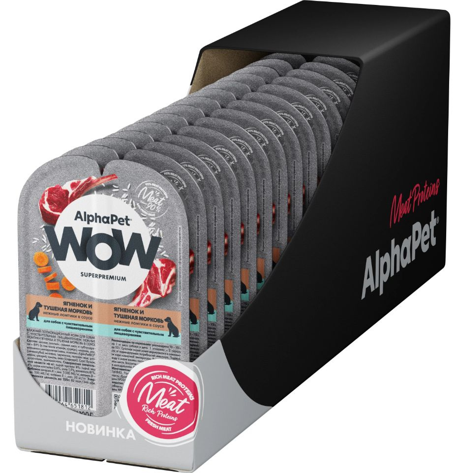 AlphaPet WOW паучи для собак с чувствительным пищеварением ломтики в соусе Ягненок и тушеная ...