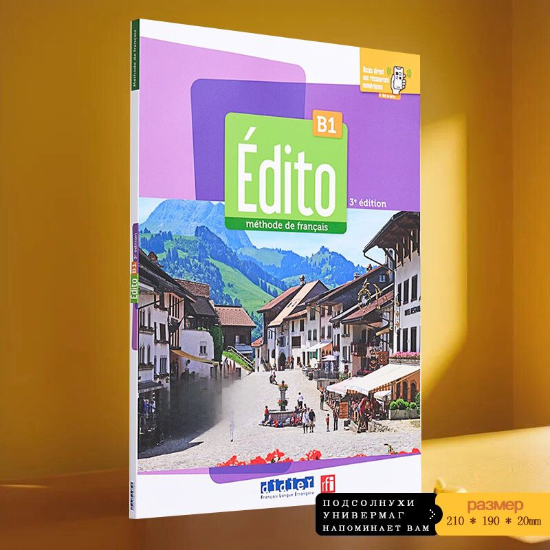 Учи французский: 2023 didierfle B1 Collectif EDITO B1 3EME EDITION ...