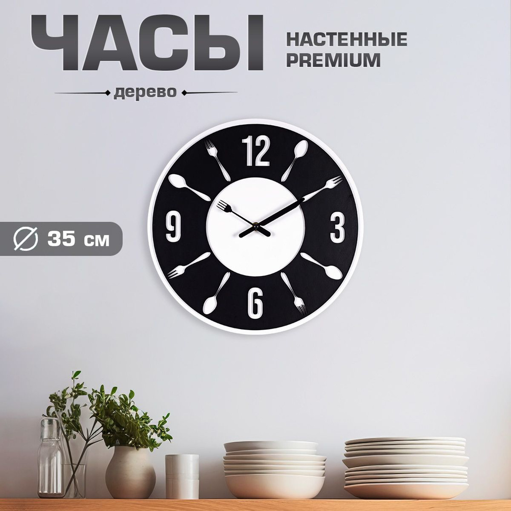 Часы настенные бесшумные Рубин Дерево D35см купить C доставкой на Ozon по низкой цене