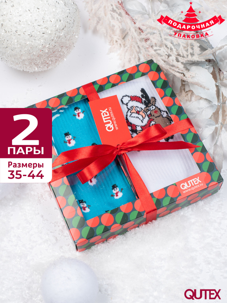 Носки Женский, Мужской QUTEX, размер 39, 41 Хлопок, Полиамид На любой сезон бирюзовый, белый ...