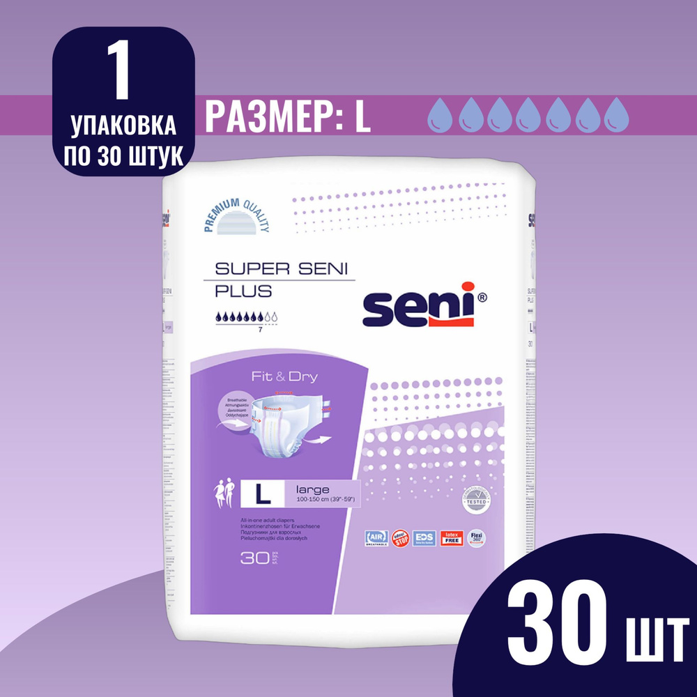 Подгузники для взрослых мужчин и женщин лежачих больных и пожилых ...