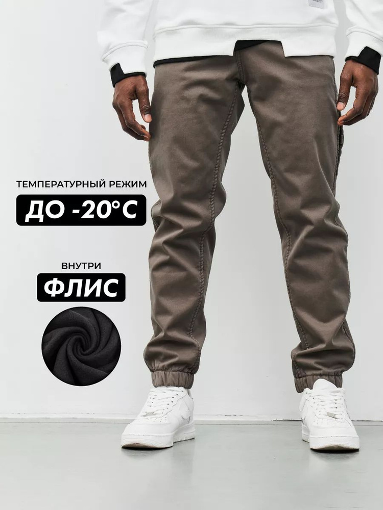 Брюки Мужской Bronks джоггеры серый Хлопок, Эластан Повседневный, размер 44 Пуговицы, Молния ...