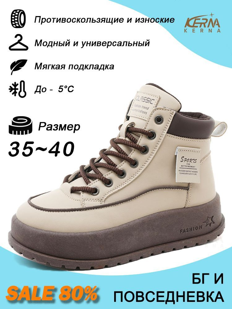 Кроссовки Женский KERNA Композиционная кожа Бег, Бильярд, размер 35 B Зима Шнурки Стандартный ...