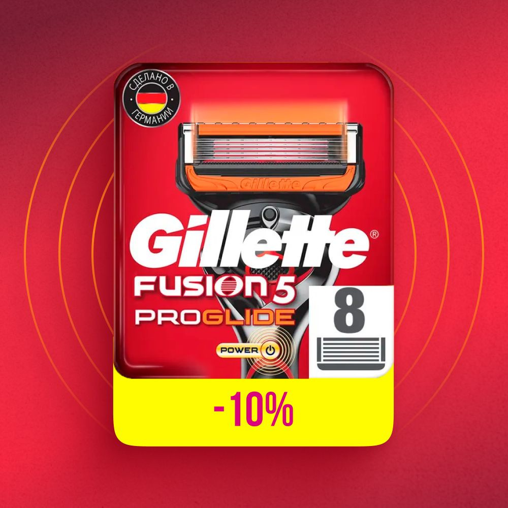 Сменные кассеты Gillette Fusion Proglide Power с 5 лезвиями для точного ...