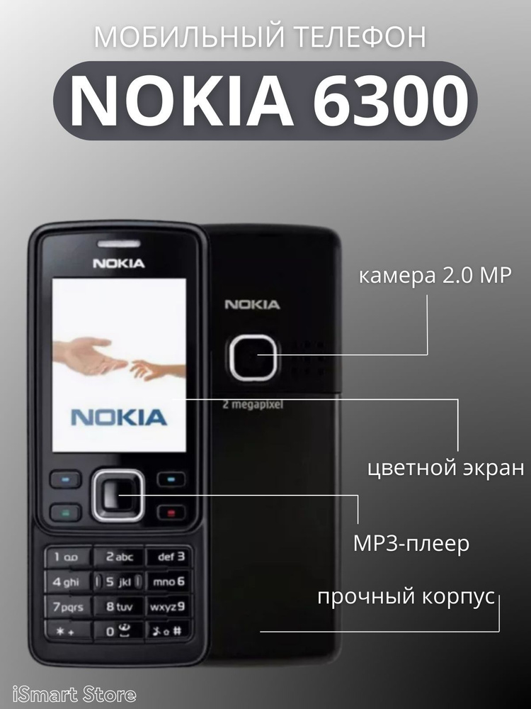 Телефоны Nokia кнопочные купить на OZON по низкой цене