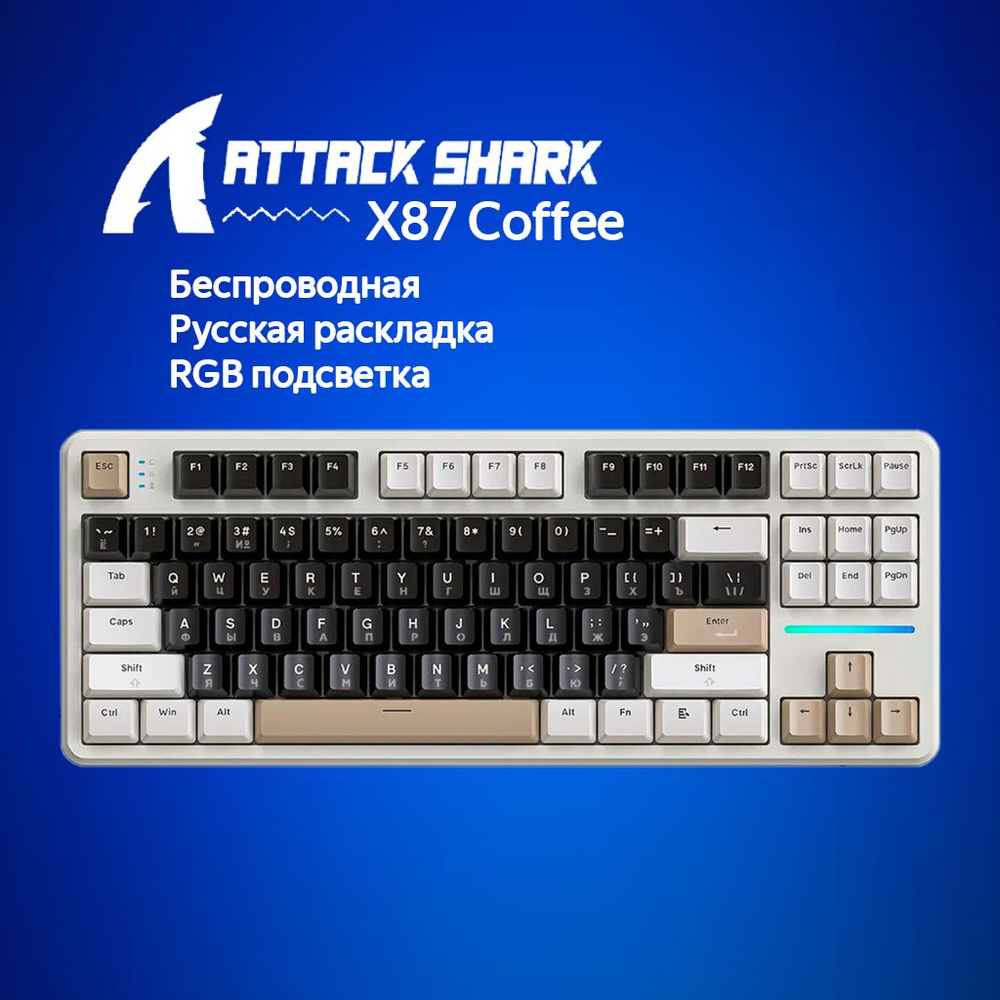 ATTACK SHARK Игровая клавиатура беспроводная Attack Shark X87, Русская раскладка, черный, белый ...