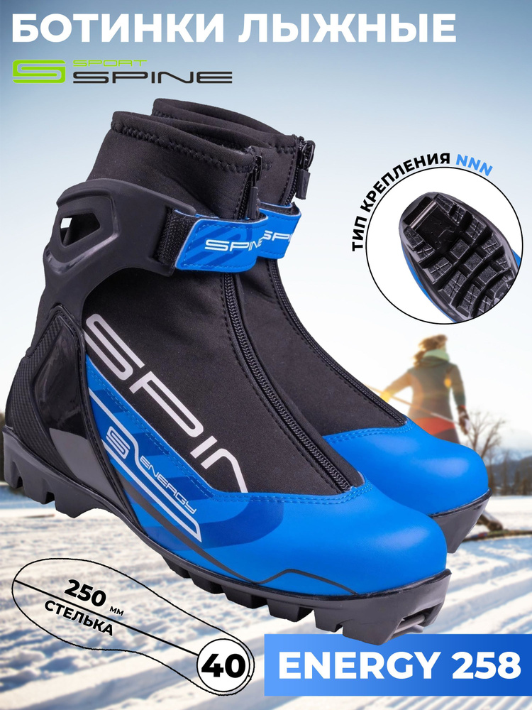 Ботинки лыжные SPINE лыжные ботинки купить на OZON по низкой цене ...