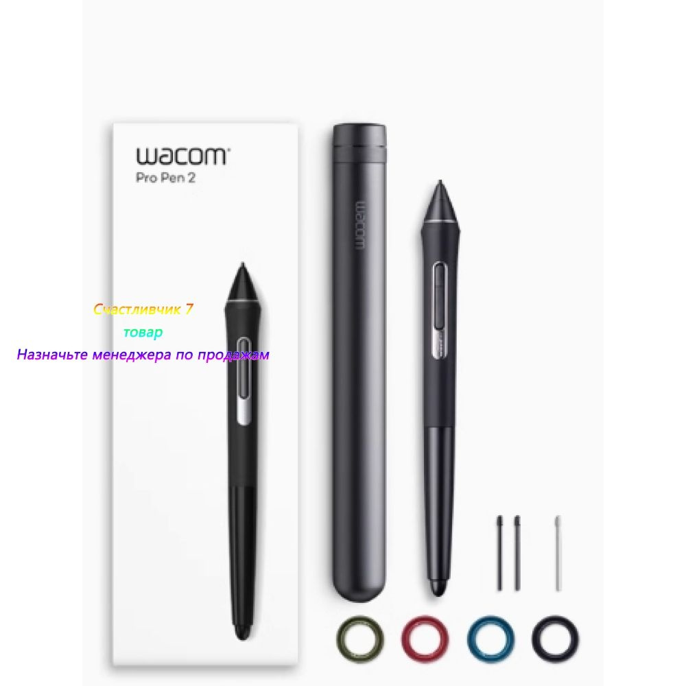 Перо для графического планшета WACOM Pro Pen 2 KP504E, 8192 уровней ...