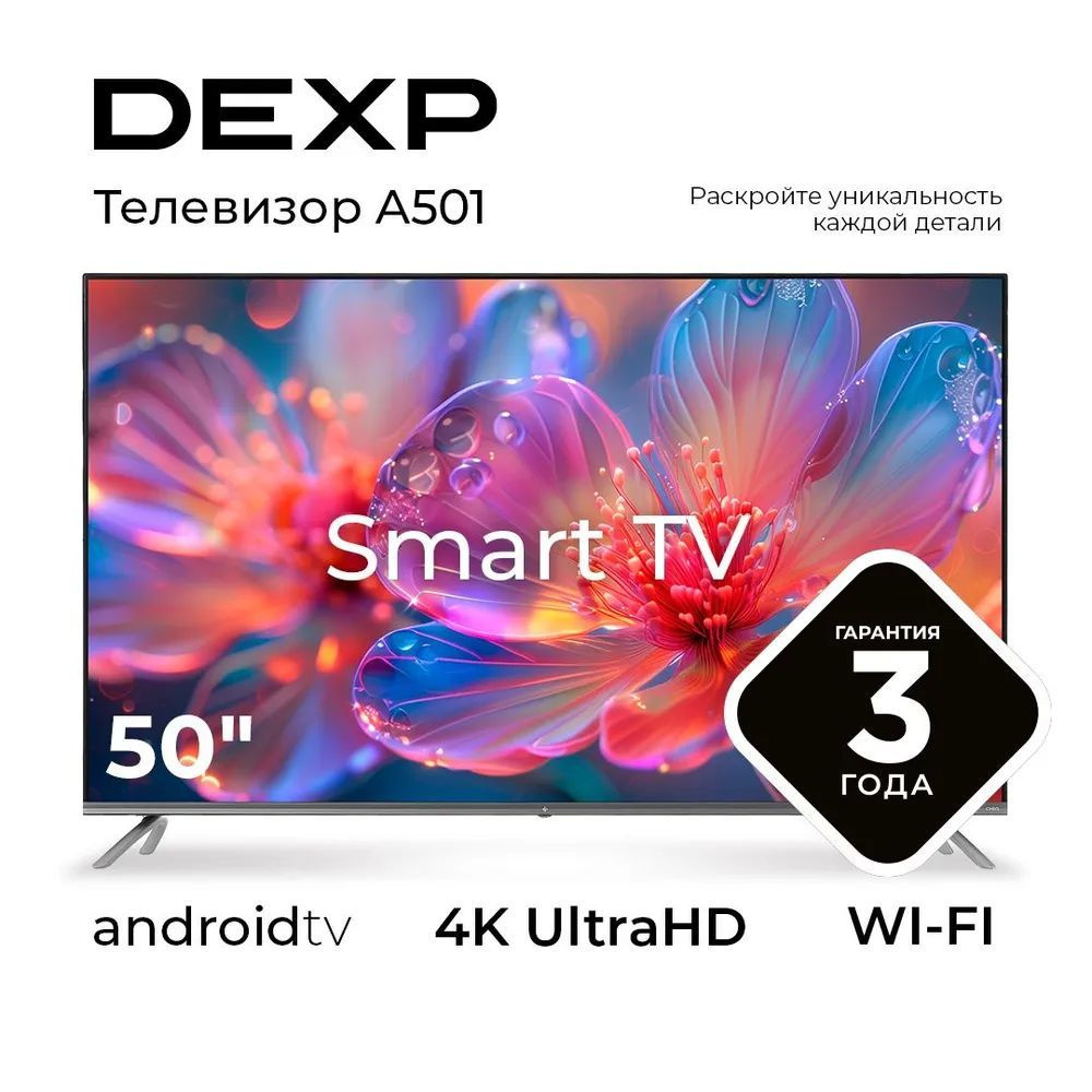 DEXP Телевизор 50", черный купить на OZON по низкой цене (1663273688)