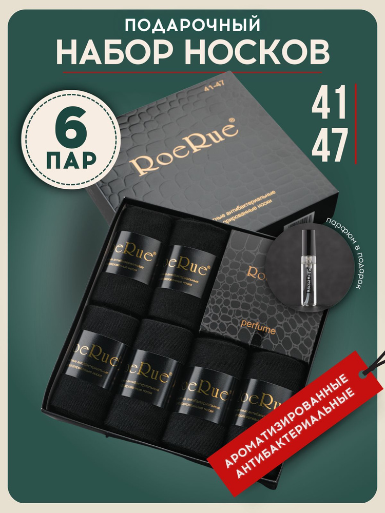 Носки Мужской RoeRue, размер 41, 42 Хлопок, Полиамид Бег На любой сезон черный, черный графит ...