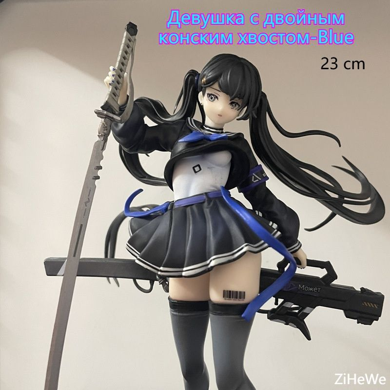 ZiHeWe Аниме фигурка,Девушка с двойным конским хвостом-Blue,23cm персонаж аниме купить на OZON ...