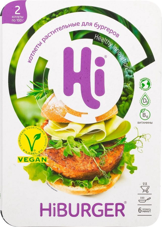 Котлеты растительные для бургеров HI Hiburger, 200г - 5 шт. купить на ...