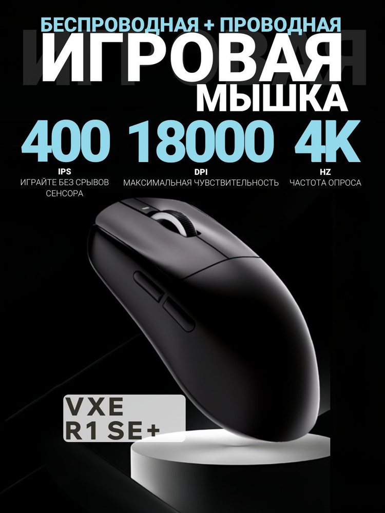 Vxe R1 купить на OZON по низкой цене