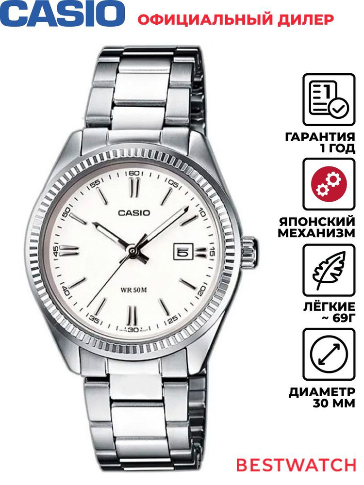 Женские наручные часы Casio Analog Ltp 1302d 7a1 купить на Ozon по низкой цене 921362236