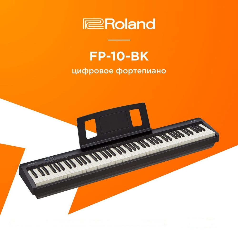 ROLAND FP-10-BK цифровое фортепиано купить на OZON по низкой цене ...