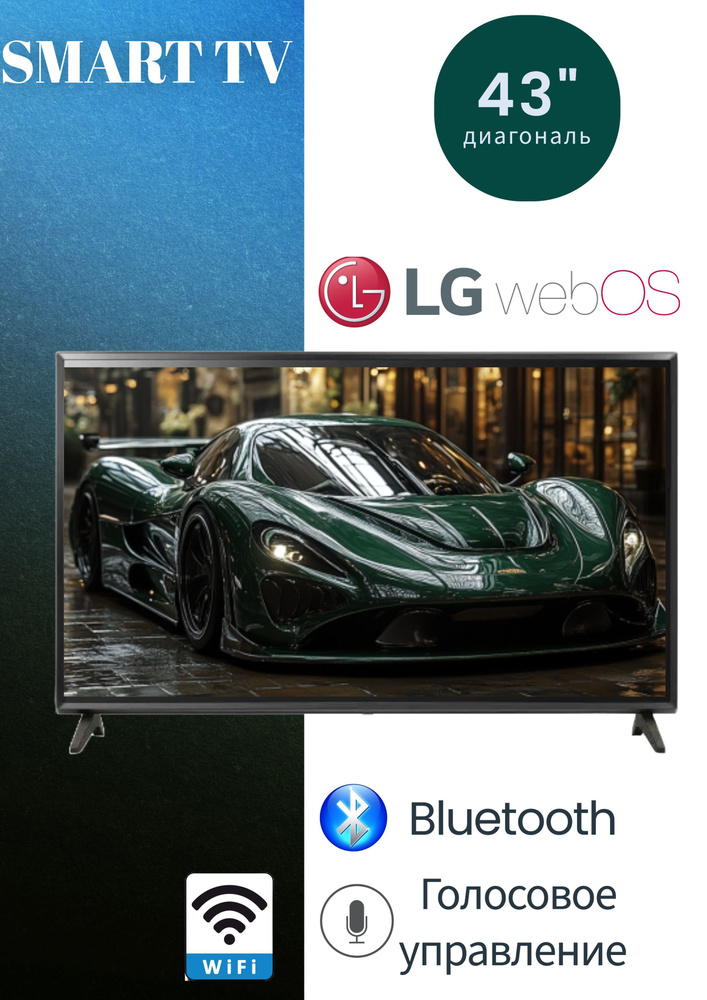 LG Телевизор LG-ThinQ AL Smart TV - Безрамочный экран - ДУ Аэромышь - с ...