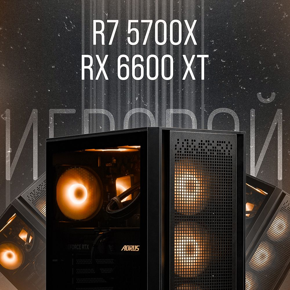 Cyberia Системный блок (AMD Ryzen 7 5700X, RAM 16 ГБ, SSD 2000 ГБ, AMD ...