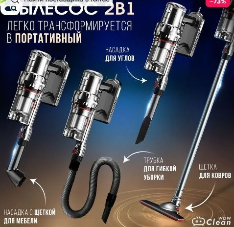 Пылесос вертикальный беспроводной для дома купить на OZON по низкой ...