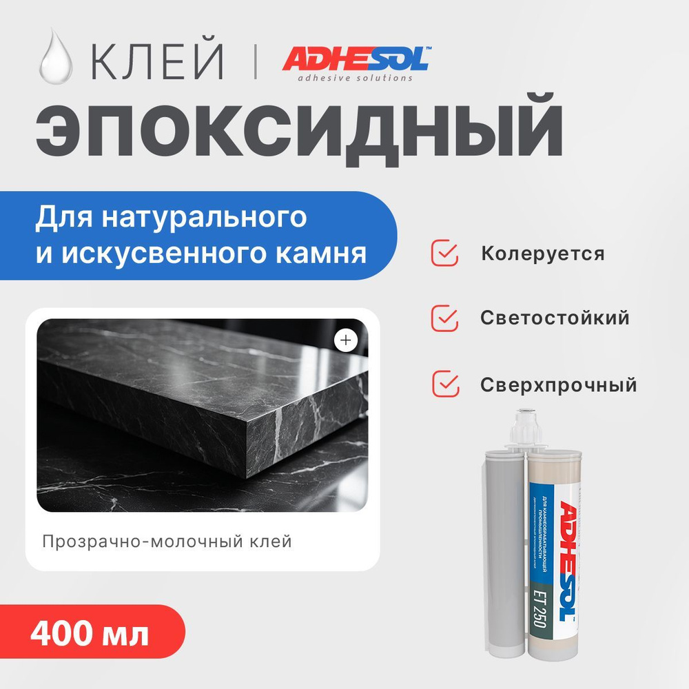 Клей для керамогранита, плитки, искусственного, декоративного ...