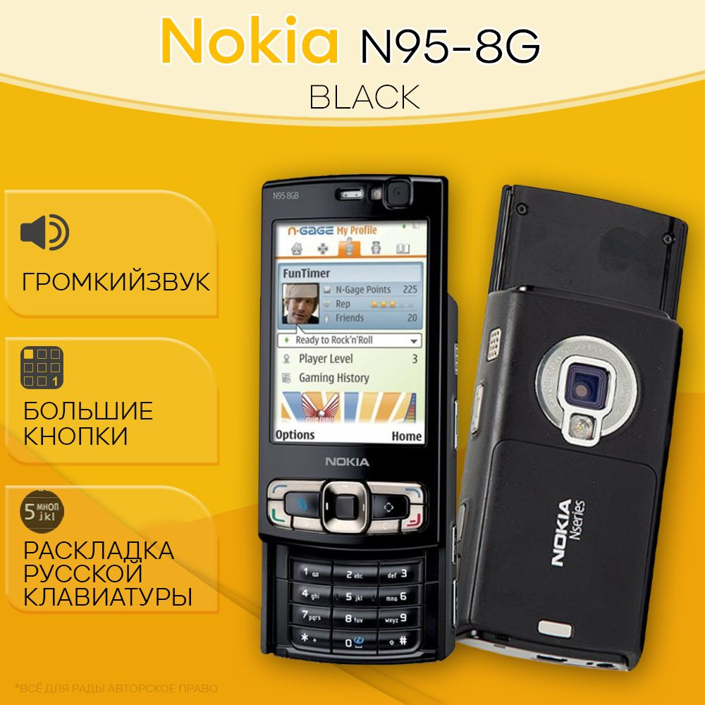 Nokia Мобильный телефон N95-8GB Slip, черный купить на OZON по низкой цене (1788207000)