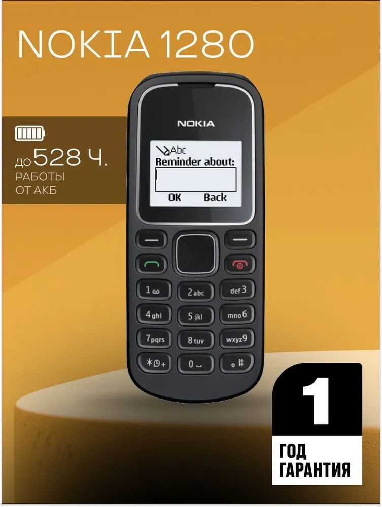 Мобильный телефон Nokia 1280 Black купить на OZON по низкой цене ...