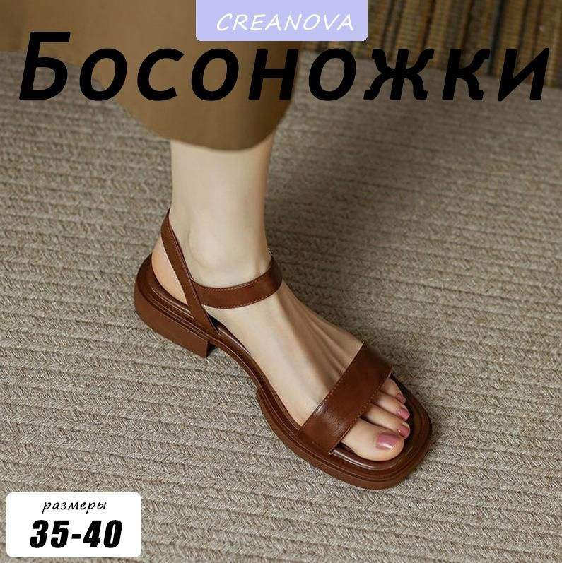 Босоножки Женский CREANOVA, размер 38 Лето купить c доставкой на OZON по низкой цене (1790197046)