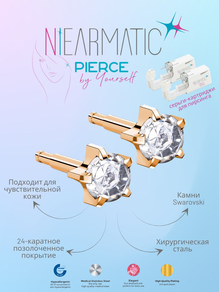 Nina Medikal Серьги купить на OZON по низкой цене (1946808554)