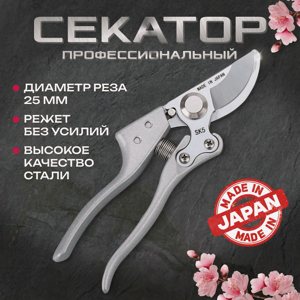 Секатор купить на OZON по низкой цене (1868445969)